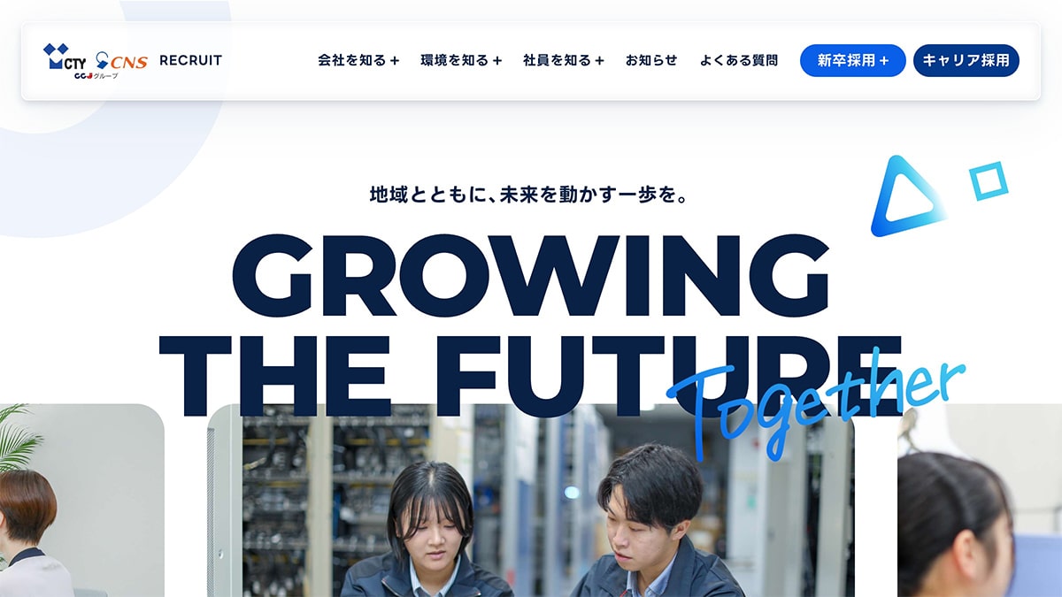 M.N | CTY・CNS 採用サイト